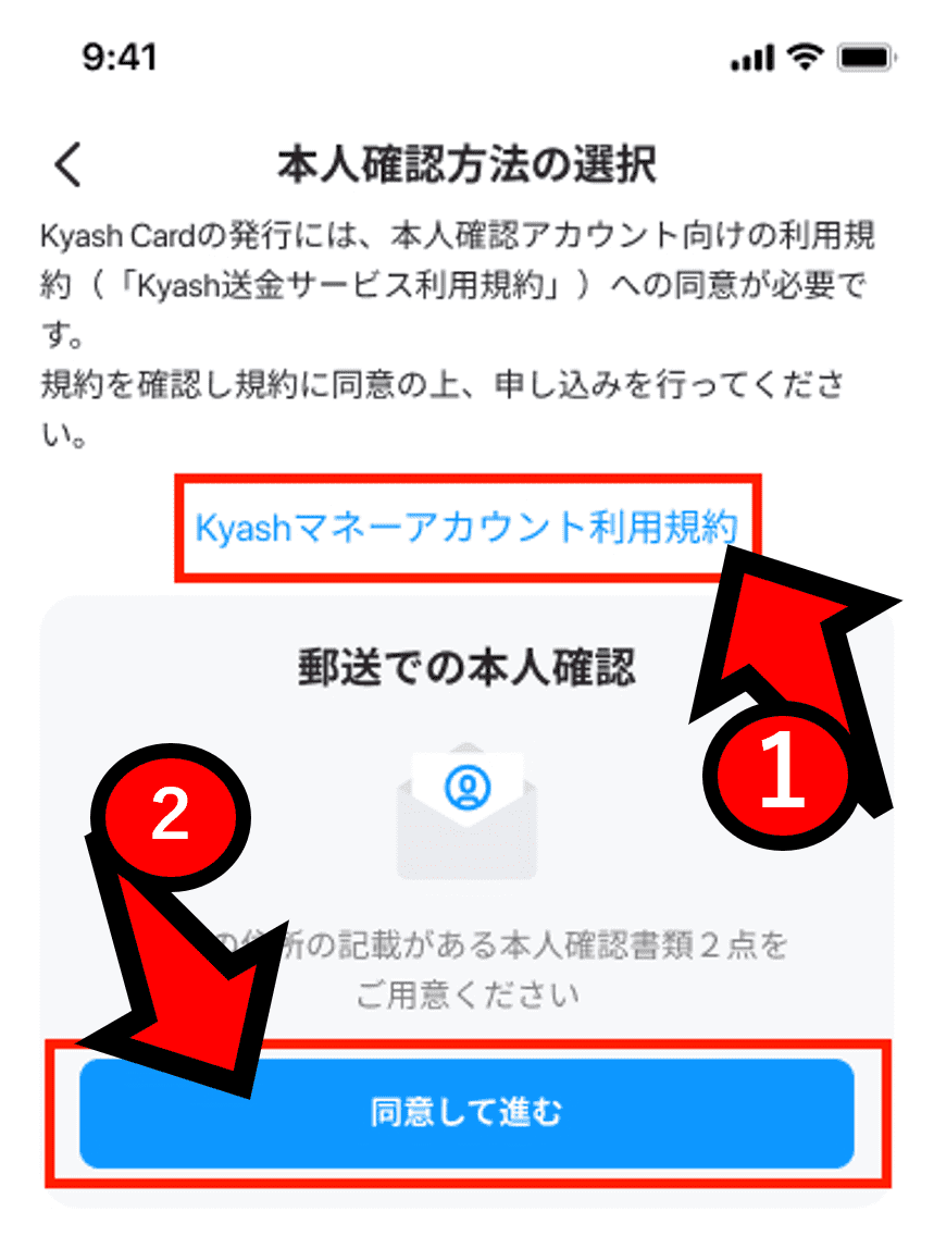 KyashのVISAカードは審査なしで作成できる？