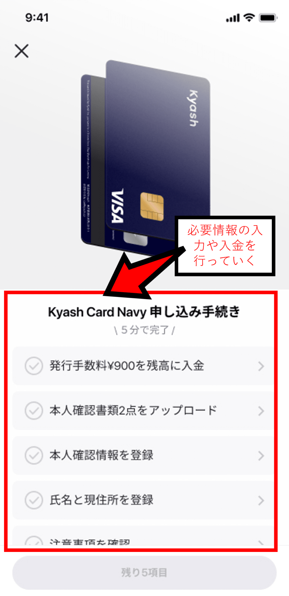 KyashのVISAカードは審査なしで作成できる？